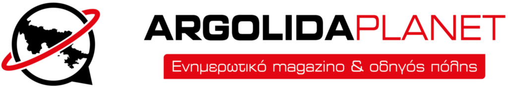 ΑΡΓΟΛΙΔΑ | Ειδήσεις και Νέα της Αργολίδας