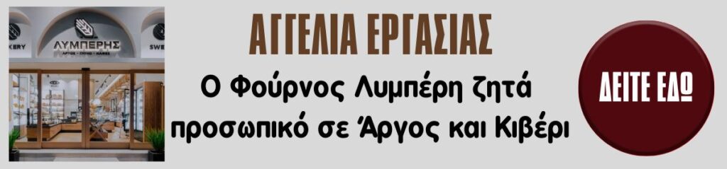 Γκιόσα: Ο αυθεντικός καλοκαιρινός μεζές της Αργολίδας -Όποιος την ...